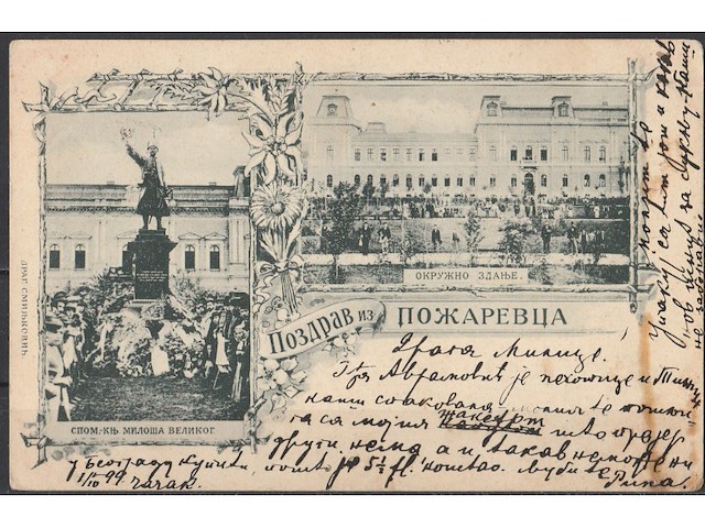 Pozarevac - Spomenik Knaza Milosa Velikog 1899