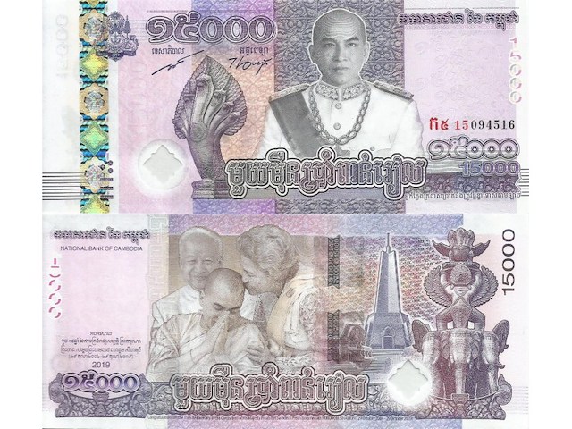 Cambodia 15.000 riels 2019. UNC