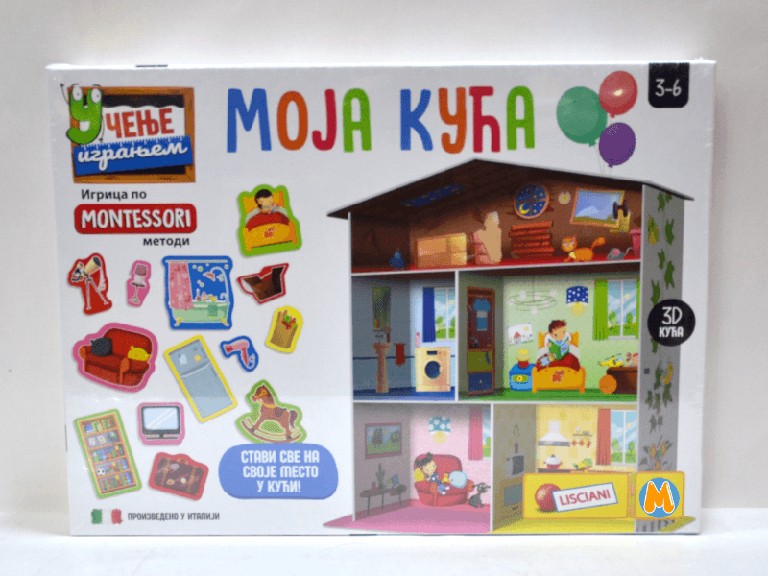 Учење играњем – Моја кућа