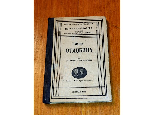 MILOŠ MOSKOVLJEVIĆ - NAŠA OTADŽBINA 1929