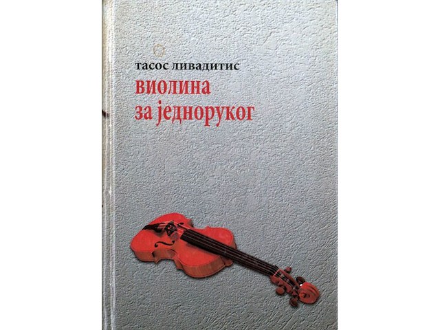 Violina za jednorukog - Tasos Divaditis