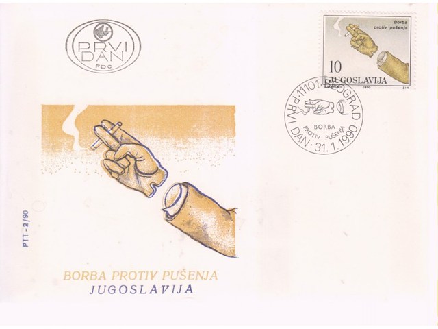 PRVI DAN / BORBA PROTIV PUŠENJA - JUGOSLAVIJA, 1990