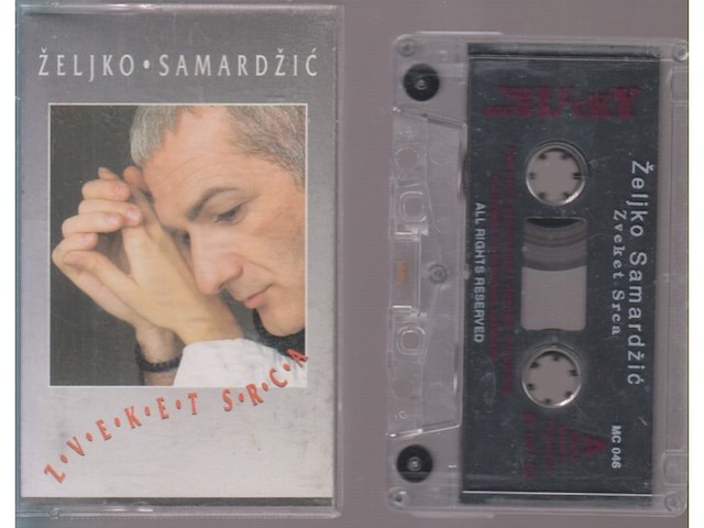 ф Željko Samardžić / ZVEKET SRCA - kolekcionarski, 1997