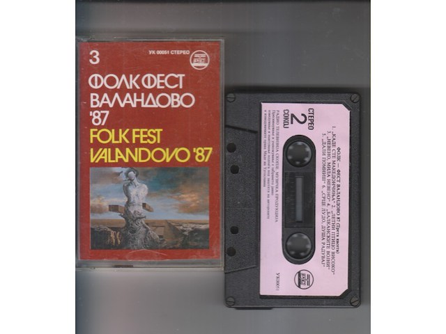 3 FOLKFEST VALANDOVO `87 - kolekcionarski, `87