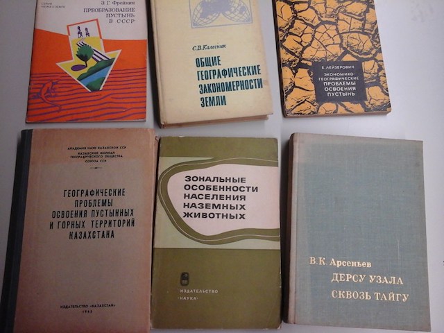 Knjige na ruskom geograf istorija Rusije cena po komadu