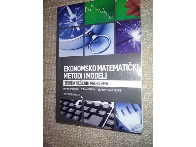 Ekonomsko matematički metodi i modeli - zbirka