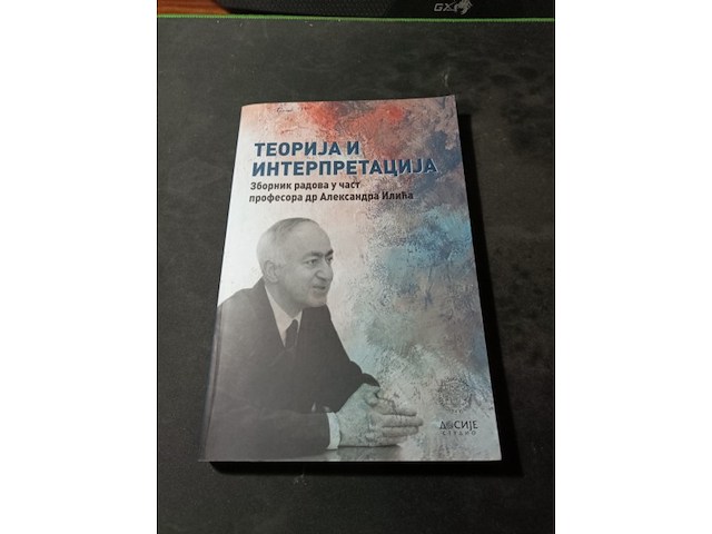 Teorija i interpretacija zbornik radova u čast Aleksand