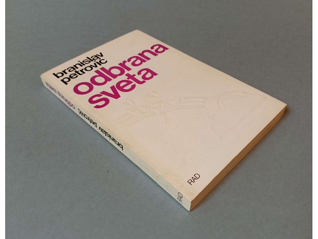 ODBRANA SVETA - Branislav Petrović