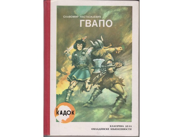 GVAPO / SLAVOMIR NASTASIJEVIĆ - колекционарски, 1983.