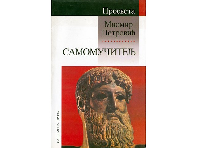 Samoučitelj - Miomir Petrović
