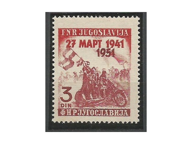 10 god od 27.mart-a 1941. 1951.,manji format marke,čist