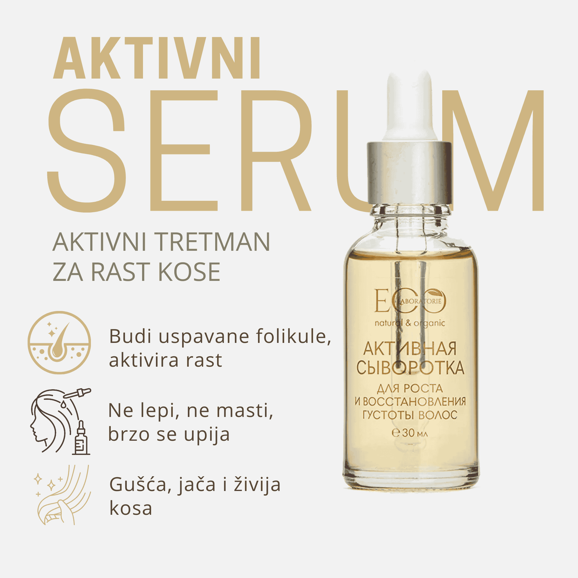 EO LABORATORIE Aktivni serum za RAST I OPORAVAK GUSTINE KOSE 30 ml