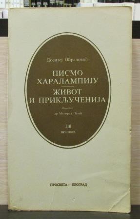 PISMO HARALAMPIJU * ŽIVOT I PRIKLJUČENIJA – DOSITEJ OBRADOVIĆ