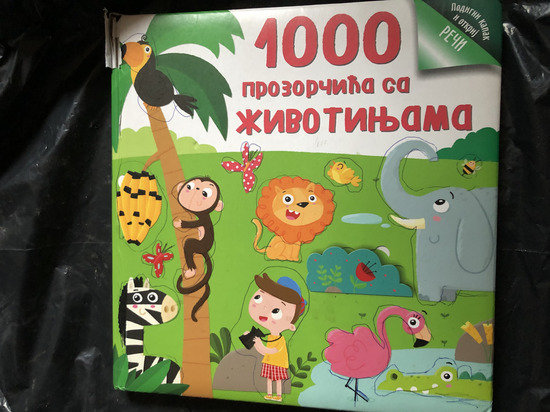 Knjige za decu