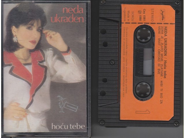 NEDA UKRADEN / HOĆU TEBE - kolekcionarski, 1985