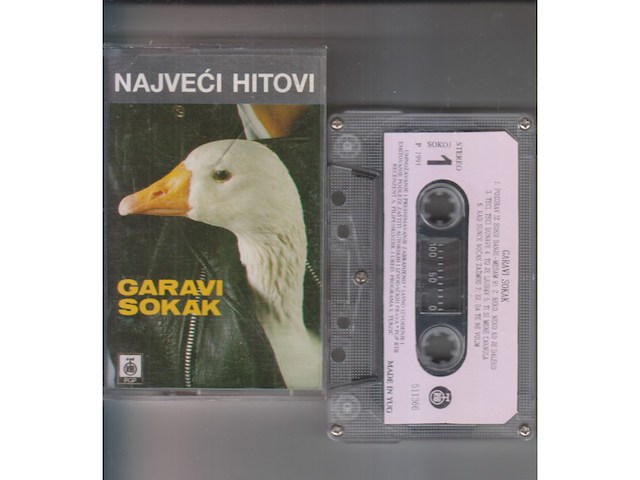 ф GARAVI SOKAK / NAJVEĆI HITOVI - kolekcionarski, 1991