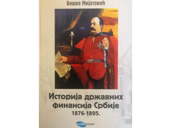 Istorija državnih finansija Srbije 1876-1895, Boško Mijatović