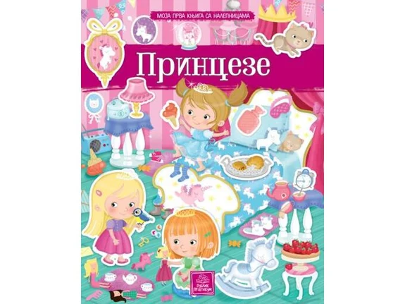 Moja prva knjiga sa nalepnicama - Princeze