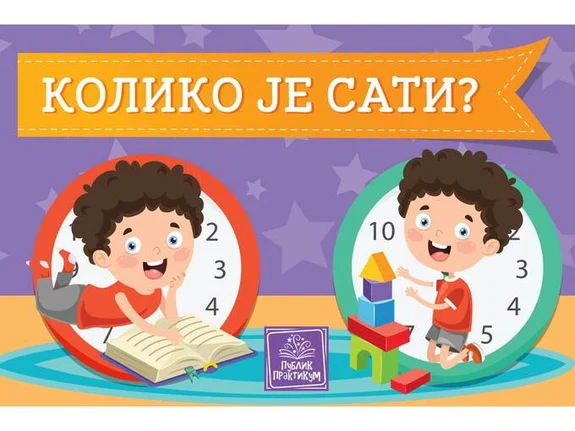 Koliko je sati? - kartonska slikovnica