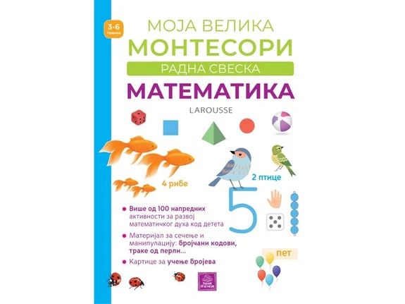Larousse Moja velika Montesori radna sveska - Matematika