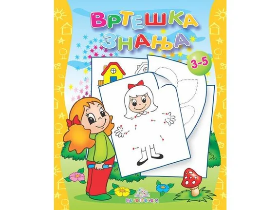 Vrteška znanja
