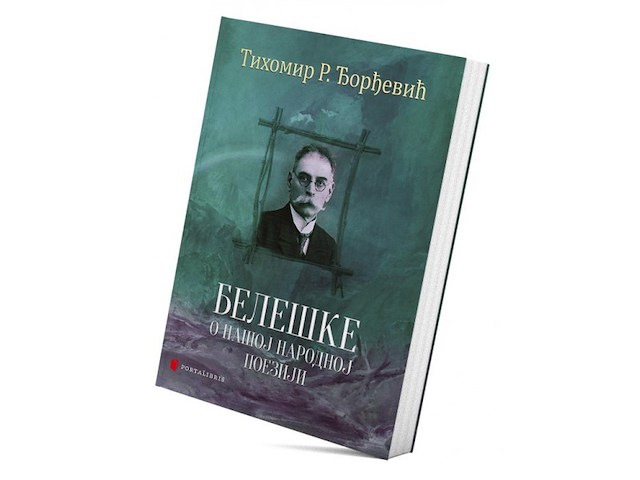 Tihomir R. Đorđević - Beleške o našoj narodnoj poeziji