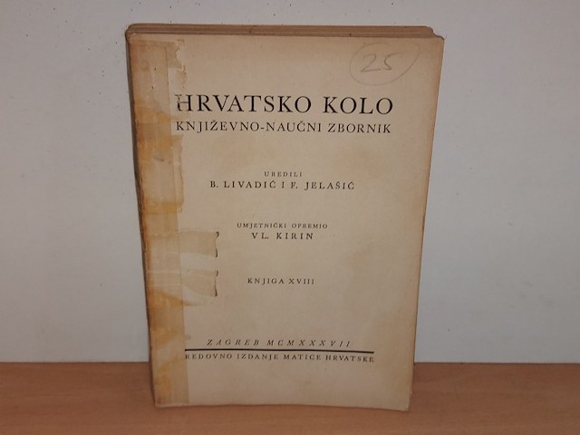 HRVATSKO KOLO XVIII - Književno-naučni zbornik 1937.