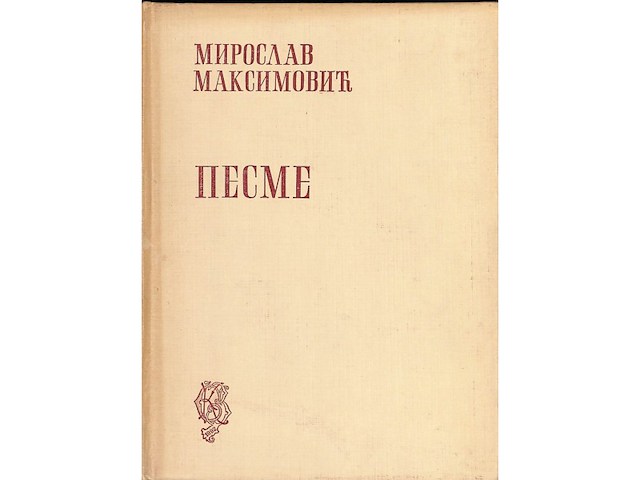 Miroslav Maksimović - PESME (1978)