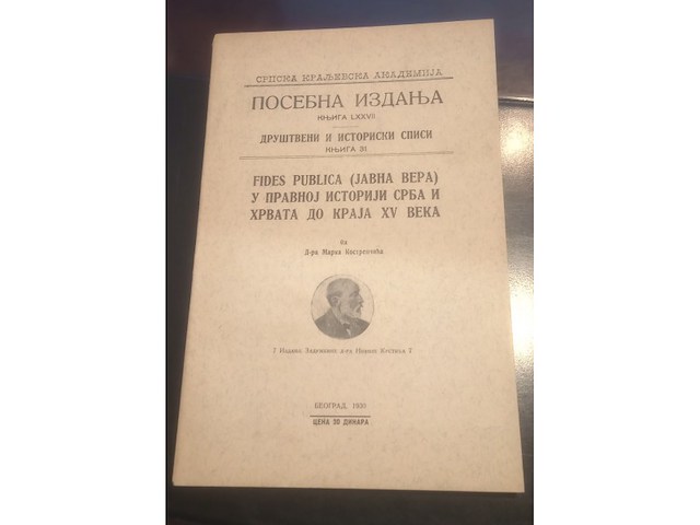 FIDES PUBLICA U PRAVNOJ ISTORIJI SRBA I HRVATA