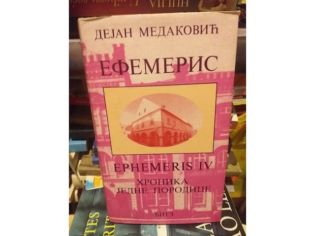 Dejan Medakovic EFEMERIS IV  EPHEMERIS cetvrti deo