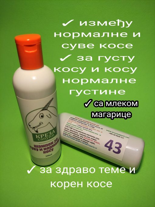 KREZA ŠAMPONI 43 ( sa mlekom magarice ) – za oporavak kose koja je između normalne i suve i koja je gusta ili je normalne gustine