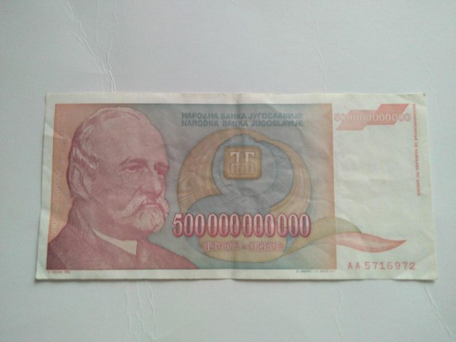 Novčanica  500000000000 din (Zmaj), 1993