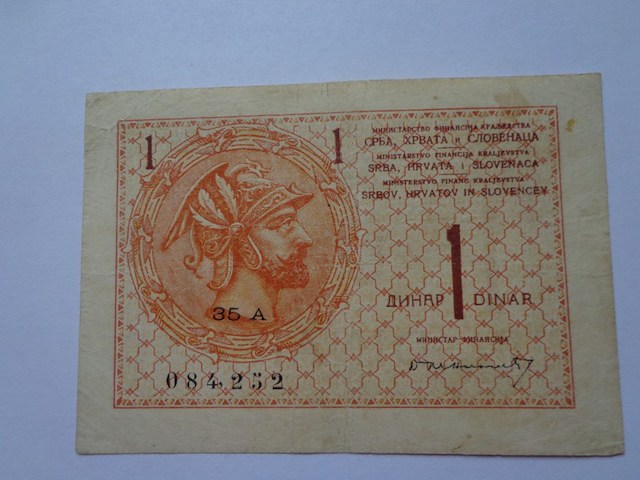 1 dinar SHS 1919