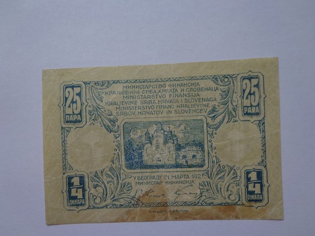 25 para - 1/4 dinara 1921.