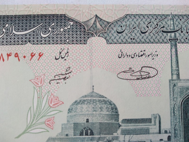 Iran 200 riala,1982 god.UNC, potpis jedna opcija