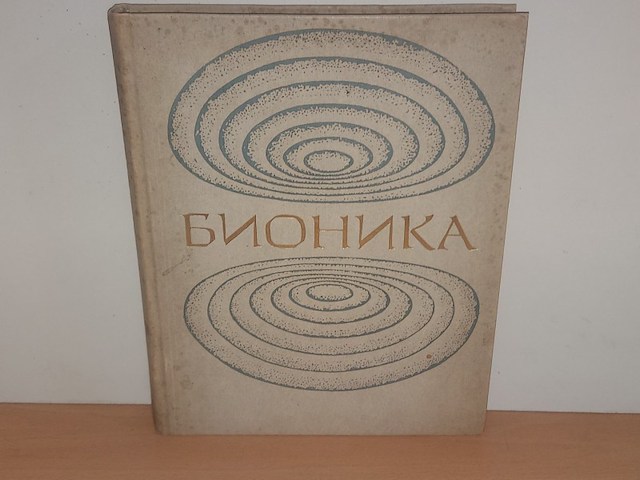 BIONIKA - ruski jezik