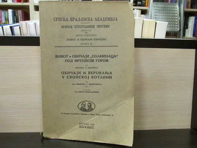 ŽIVOT I OBIČAJI PLANINACA POD FRUŠKOM GOROM - M. Škarić