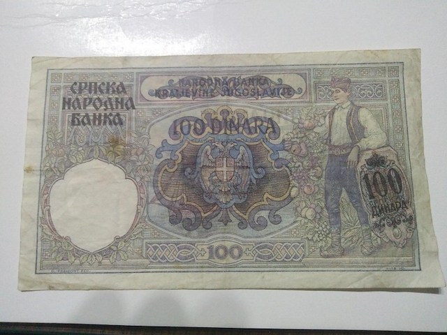 Sto dinara srpskih,1941