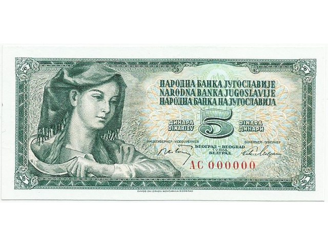 Jugoslavija 5 dinara 1968. UNC AC000000