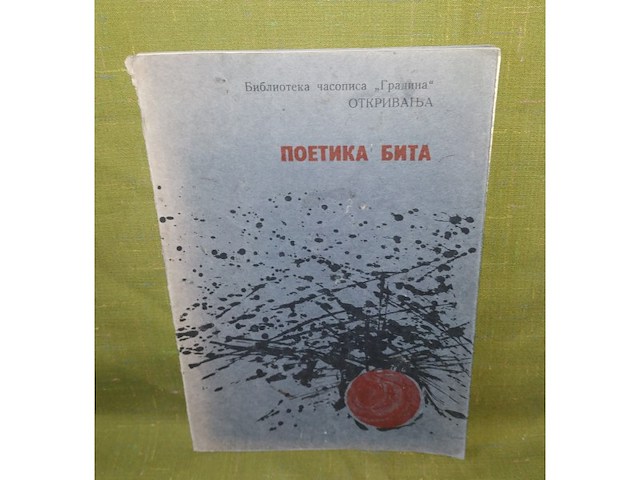 POETIKA BITA