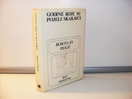 Godine koje su pojeli skakavci 1 Borislav Pekić