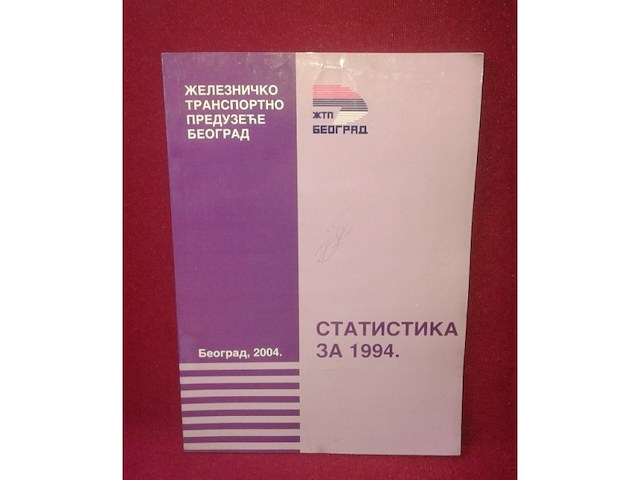 STATISTIKA ZA 1994. ŽTP BEOGRAD
