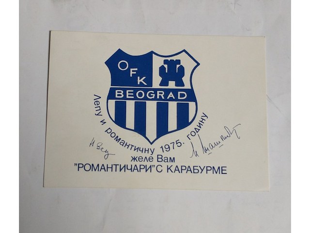 čestitka ROMANTIČARI S KARABURME OFK Beograd Yugoslavia