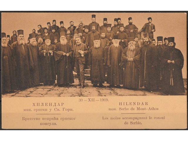 Hilendar - Sveta Gora / Srpski manastir / 1909