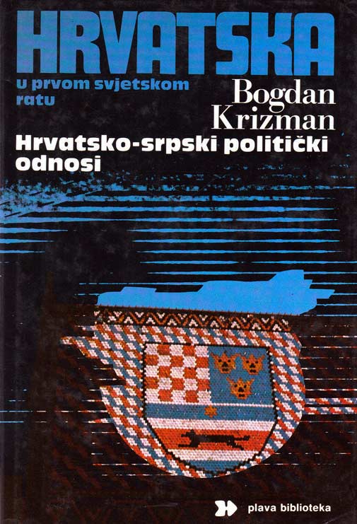 HRVATSKA U Prvom svjetskom ratu : Hrvatsko – srpski politički odnosi