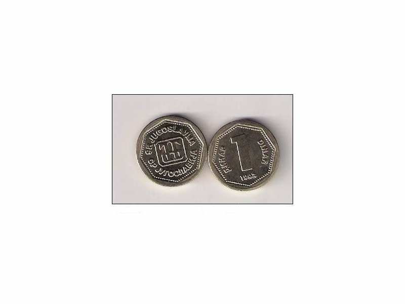 Jugoslavija 1 dinar 1993.
