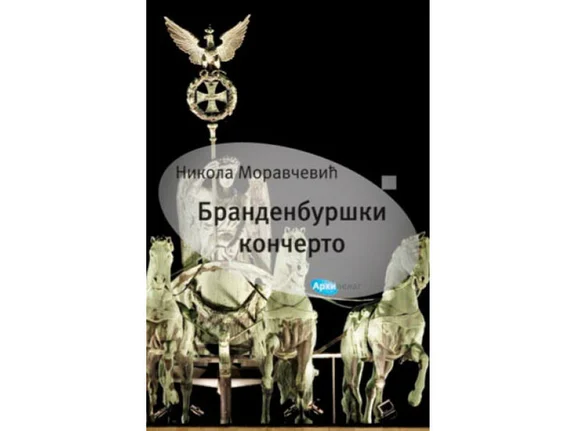 Brandenburški končerto - Nikola Moravčević