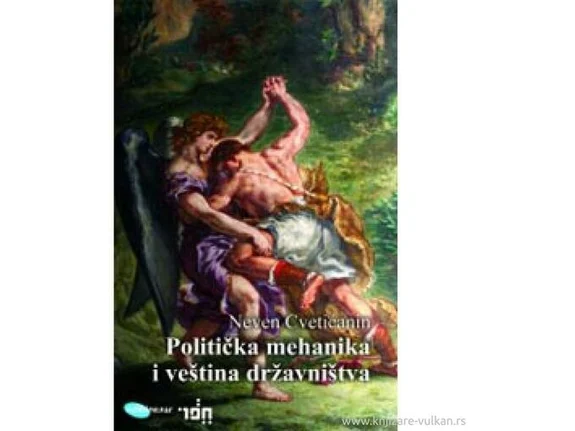 Politička mehanika i veština državništva - Neven Cvetićanin