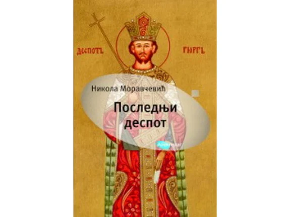 Poslednji despot - Nikola Moravčević