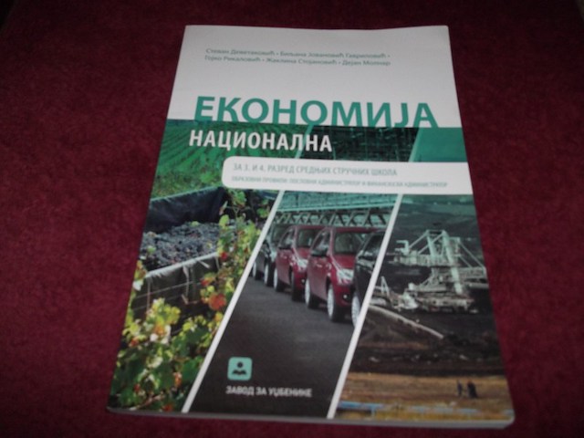 EKONOMIJA NACIONALNA za 3. i 4. razred srednjih stučnih